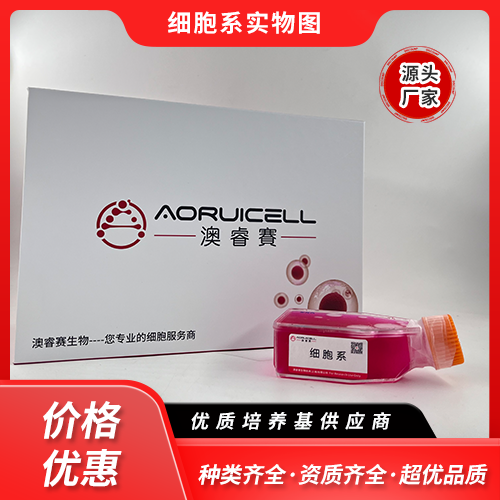 NCI-H508[H508]（人结肠直肠腺癌细胞） 品牌:澳睿赛生物 上海 - ChemicalBook