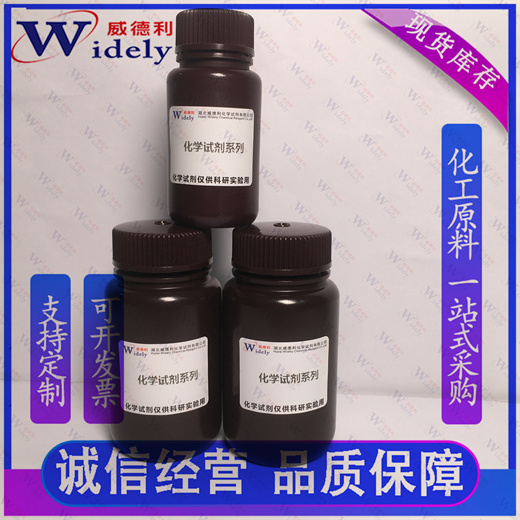 α-羟基氧化铁 阿尔法羟基氧化铁 湖北威德利品质 XRD晶型图谱 - ChemicalBook